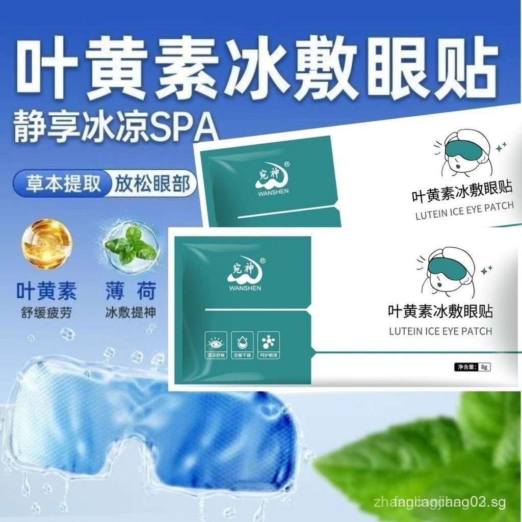 Genuine Hydrogel Eye Patches for Fatigue Relief, Lutein Eye Masks for ...