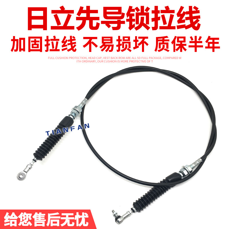 Hitachi Excavator ZAX200-6 safety lock cable ZAX135US Pilot lock cable ...