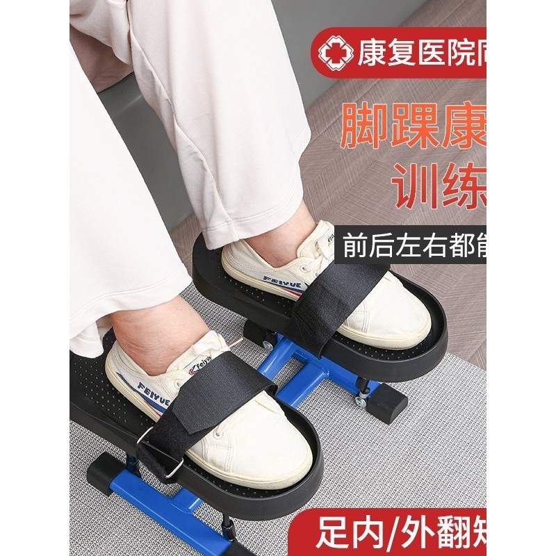 Ankle Rehabilitation Training Equipment Foot Pedal Instrument Joint ...