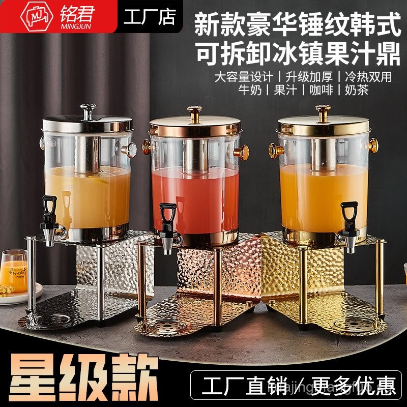Buffet Juice Dispenser Commercial Stainless Steel Juice Bucket ...
