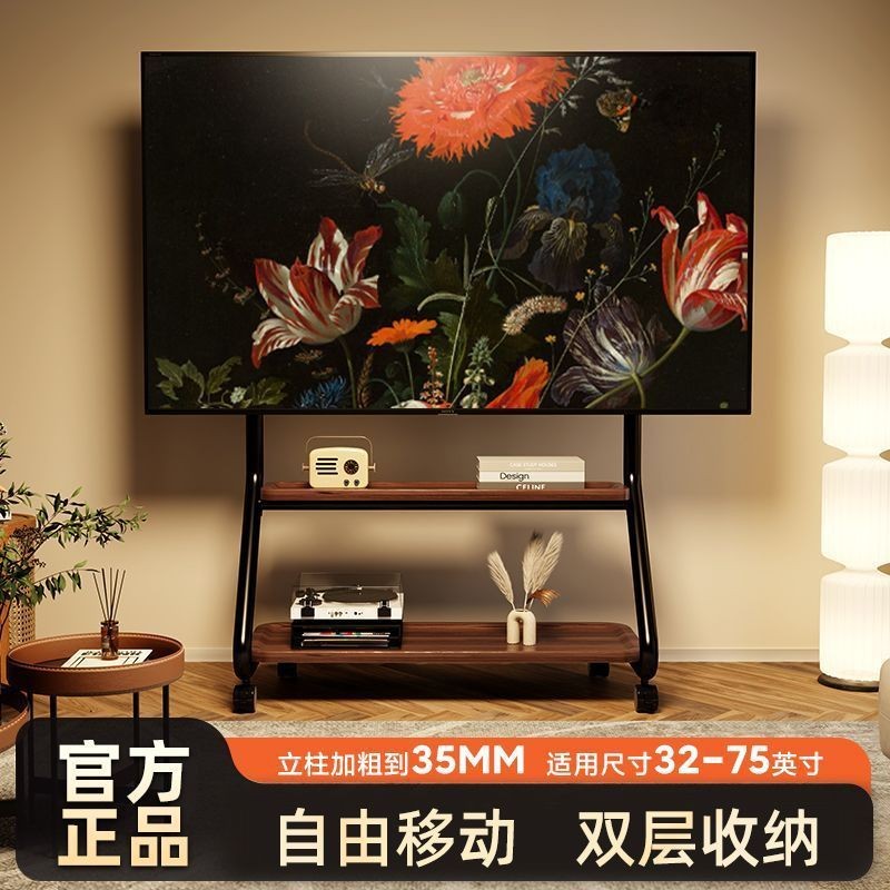 Kabute TV Bracket Mobile Bracket Art Trolley Bracket Floor-standing ...