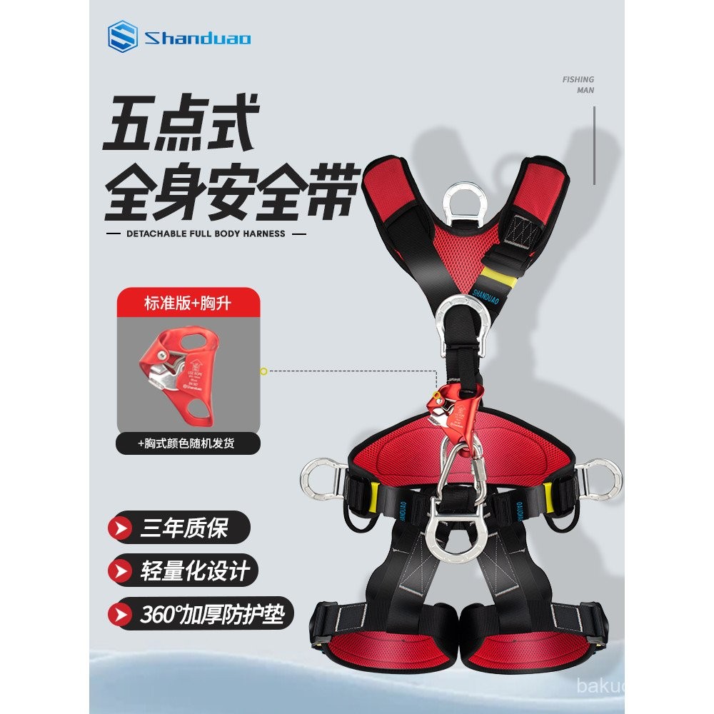 Full Body Five-Point Climbing Safety Harness High-Altitude Work Safety ...