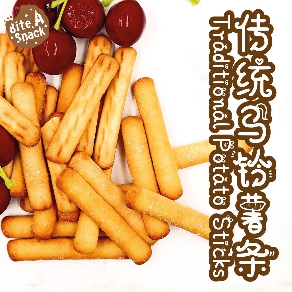 Traditional Potato Sticks Biscuit 传统马铃薯条饼干 200g+-/pack | Shopee Singapore