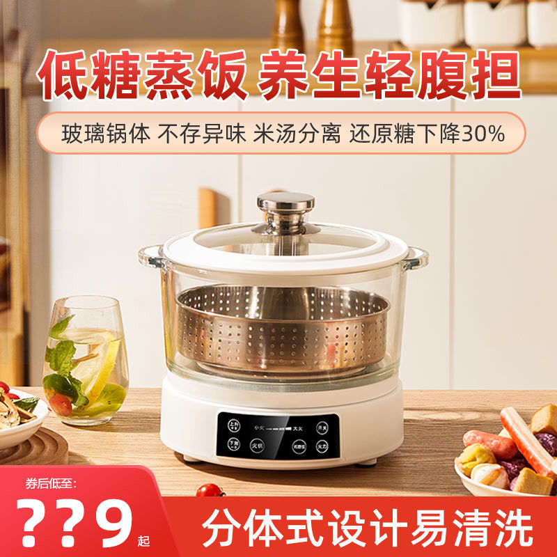 German Automatic Intelligent Lifting Low Sugar Rice Cooker Rice Soup ...