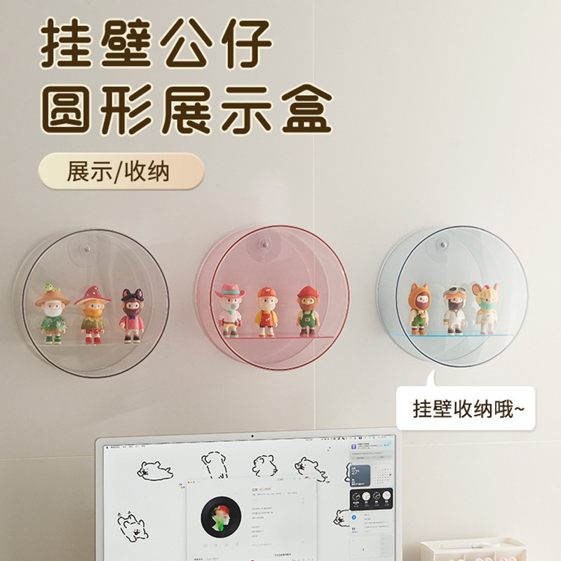 Wall mounted circular display cabinet, blind box, plush toy, Bubble ...