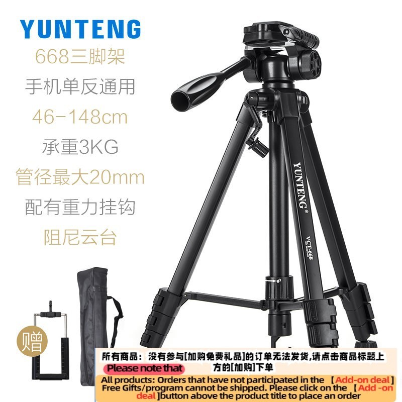 Get 6% coupon+gift】Yunteng（YUNTENG） 590Tripod SLR Camera Camcorder ...