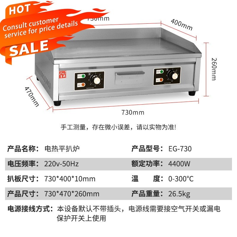 FUQI Electric Grill Teppanyaki Commercial10MMThick Teppanyaki Machine ...