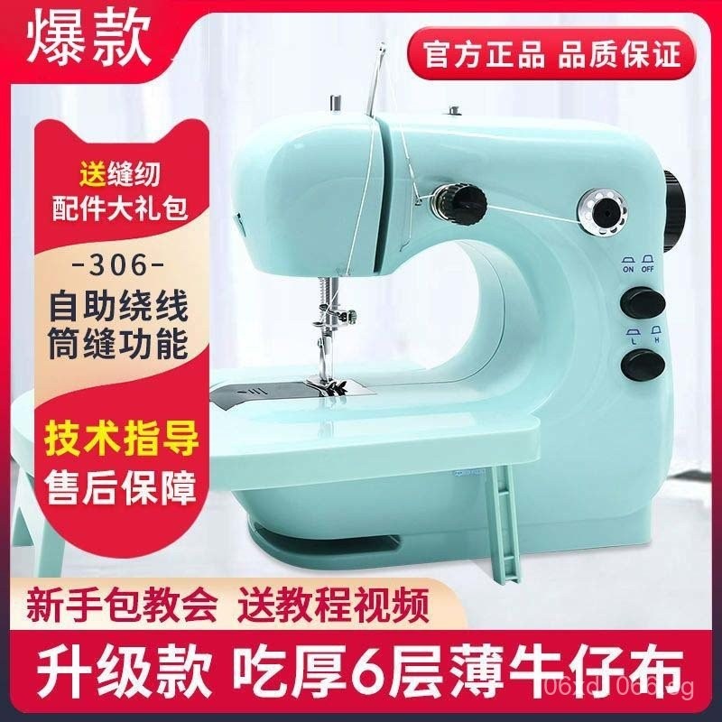 Miniature Small Electric Bag Handheld Thick Automatic Mini Tailoring ...