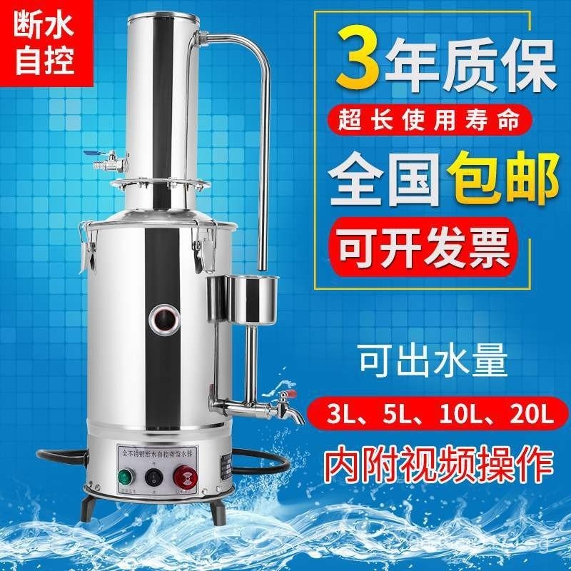Laboratory Water Machine Distillation10L Stainless Steel Water ...