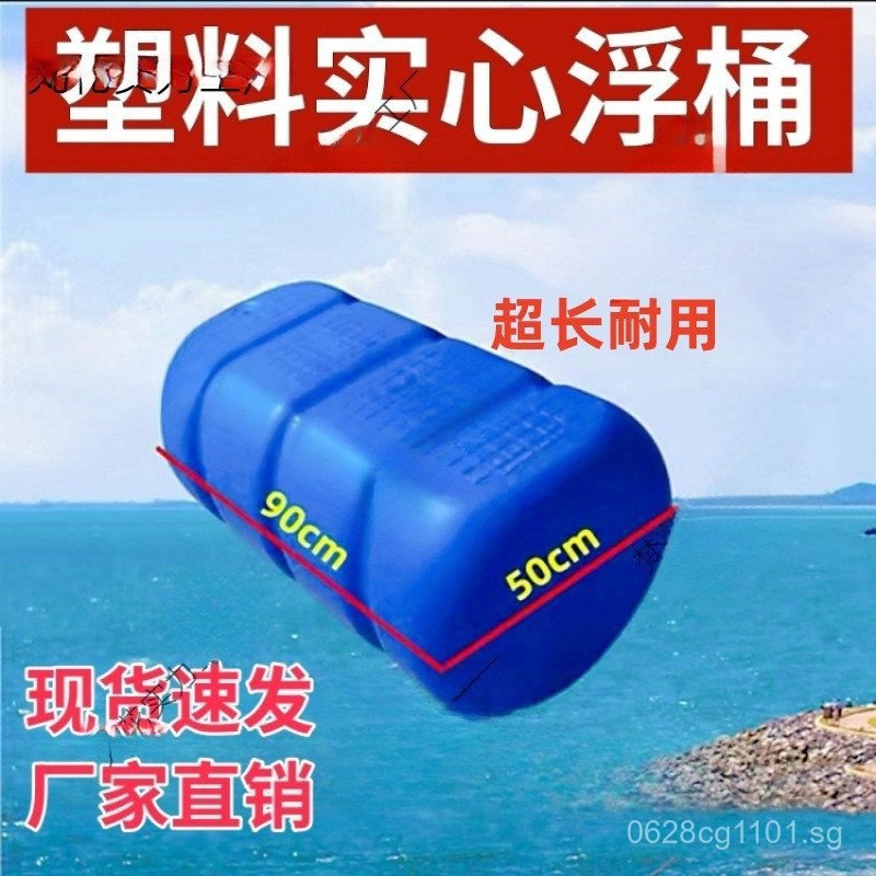Solid Floating Barrel Pond Platform Plastic Water Floating Tube ...