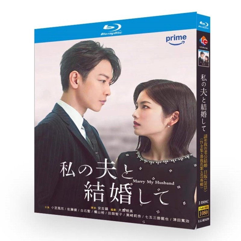 Blu-ray Disc Japanese Drama Marry My Husband TV Complete Collection & Highlights & OST Album ...