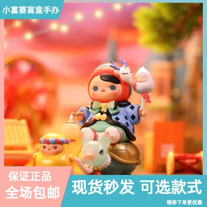 Pucky PUCKY Elf Garden Party Series Mystery Box POPMART POPMART ...
