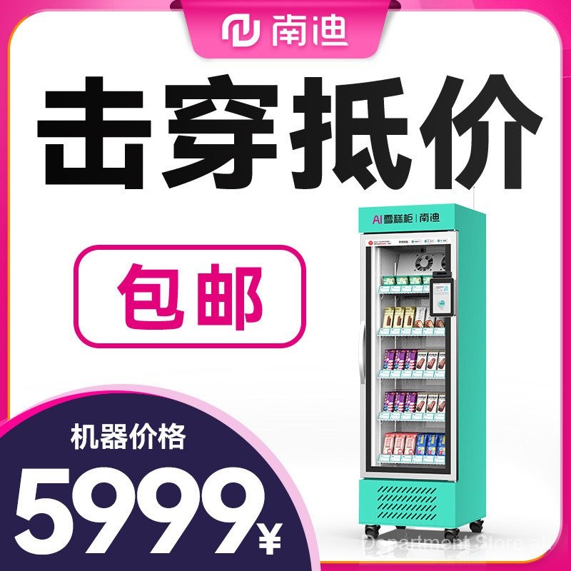 Nandi Automatic Vending Machine Automatic Unmanned Vending Machine ...