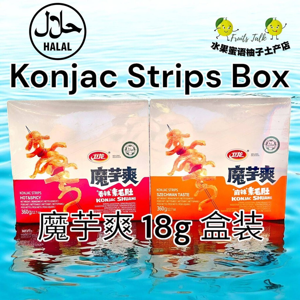 Halal ! Konjac Strips in Box 18gx20 packets 魔芋爽 18g x 20袋 Box 盒装 素毛肚 麻辣 ...