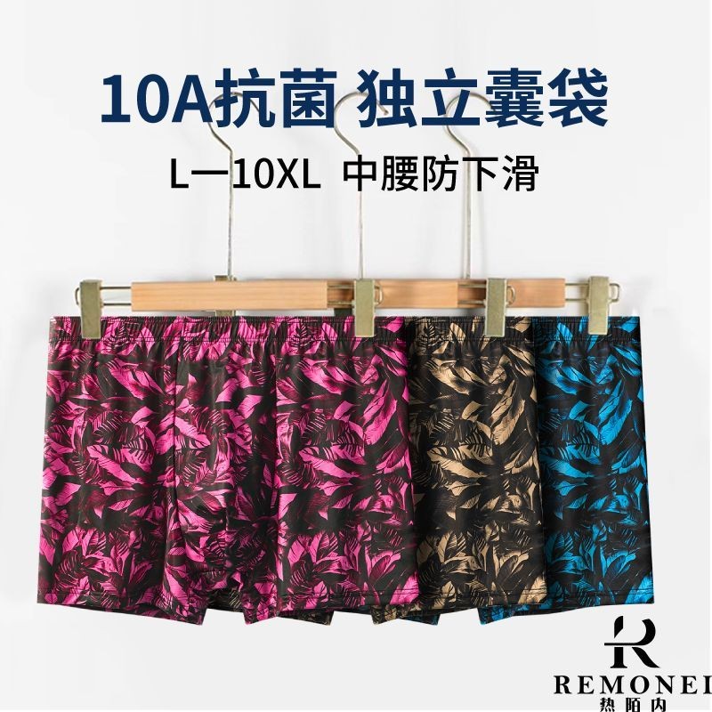Men Summer Cool Plus Size Ice Silk Printed Underwear Men Plus Size ...