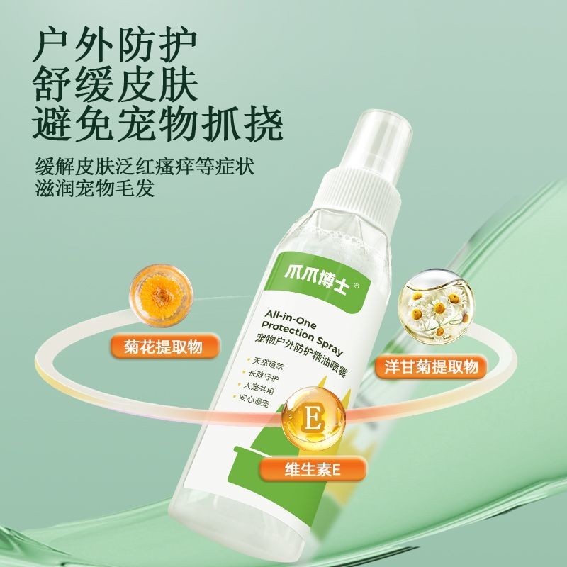 Doctor of Claws Outdoor Deworming Spray Flea Mosquito Pet Ca Dr. Claw ...