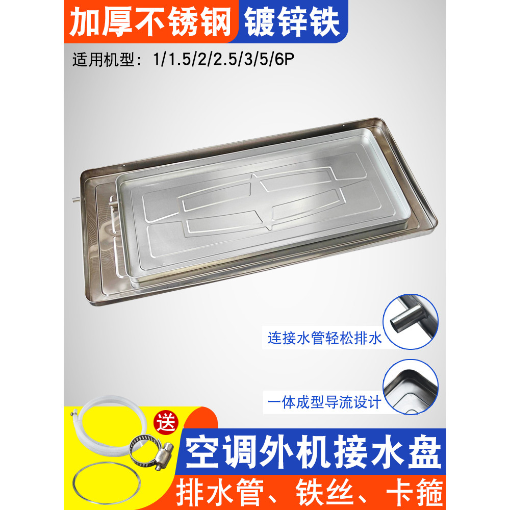 Air Conditioner Outdoor Unit Water Tray Outdoor Unit Drip Water ...