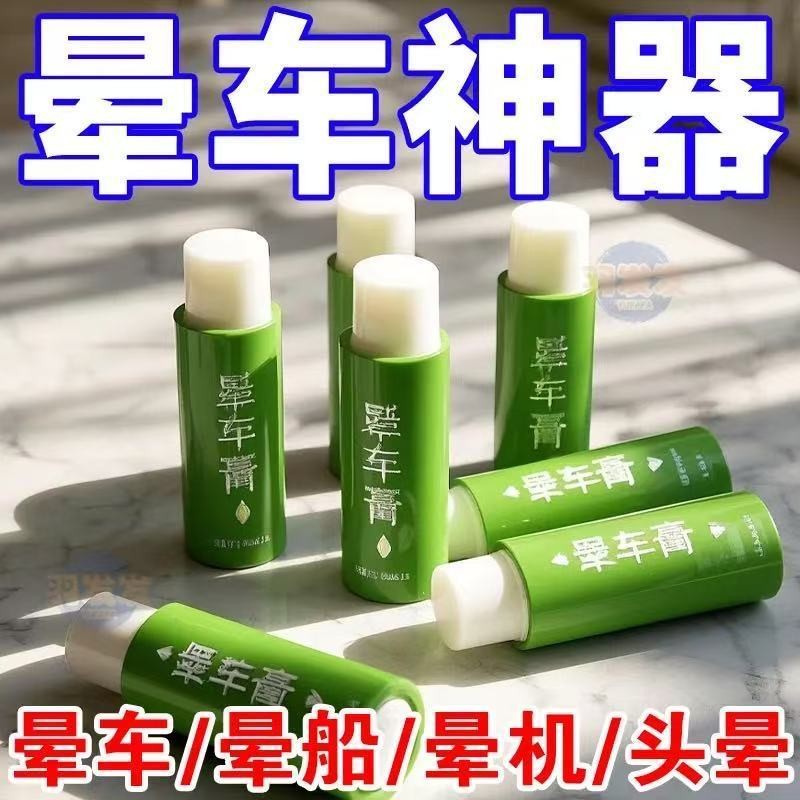 Anti-Sickness Handy Tool Motion Sickness Patch Motion Sickness Patch ...