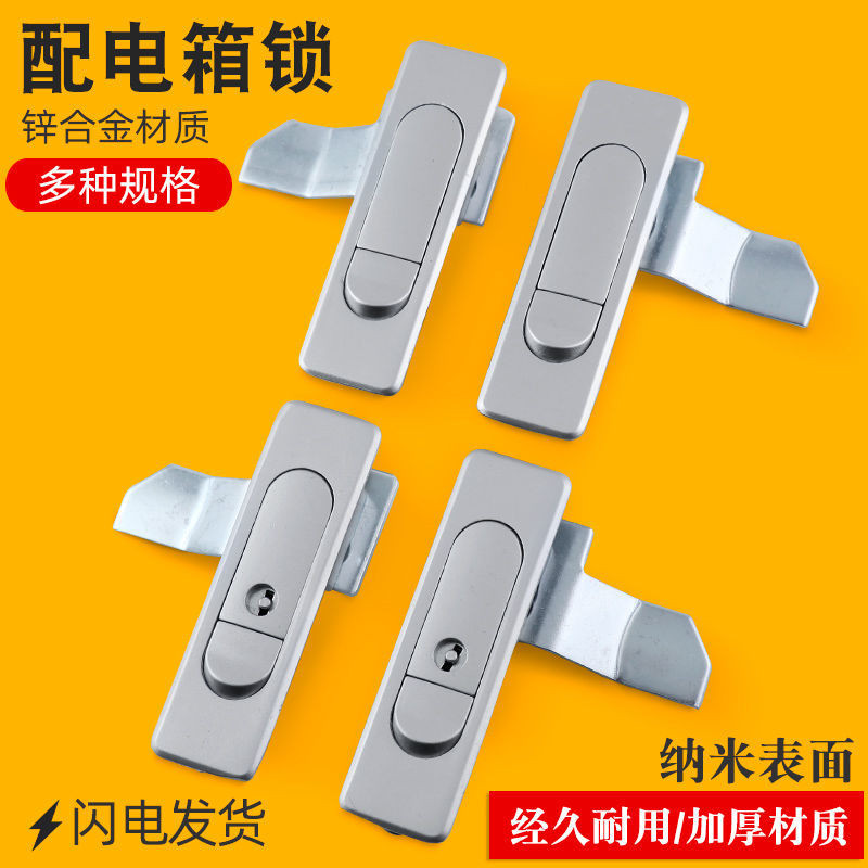 Distribution Box Flat Lock Electric Cabinet Lock Iron Cabinet Lock ...