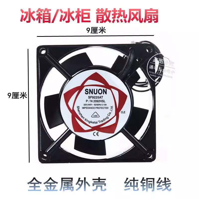 Refrigerator Freezer Cooling Fan220V Axial Cooling Fan Display Cabinet ...