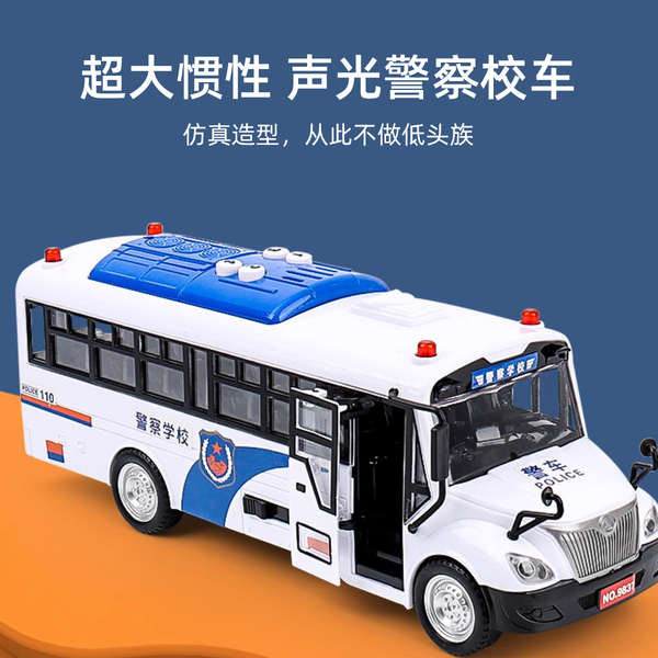 Children's Police Car Toy Little Boy Bus Bus Ambulance Model Large Size ...