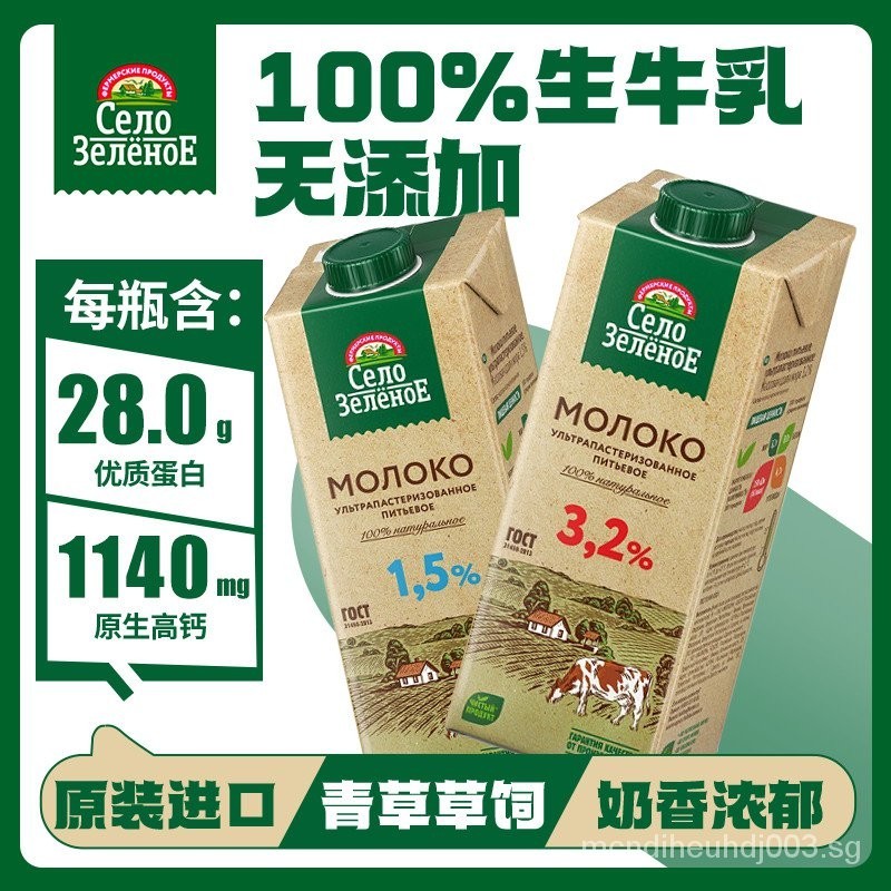 Russia Extra Thick High Calcium Pure Milk950ml*3Barrel Whole Fat Milk ...