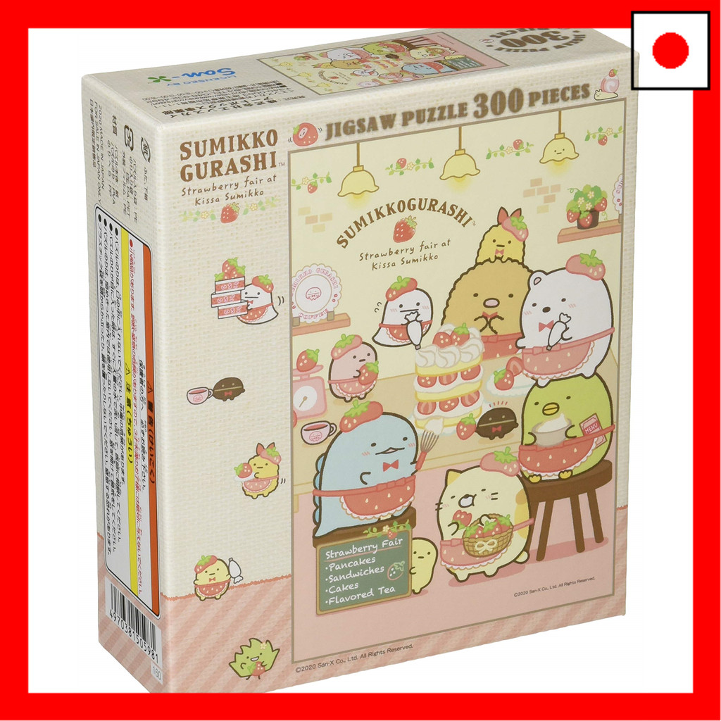 【Direct From Japan】ENSKY 300 Piece Jigsaw Puzzle Sumikko Gurashi Cafe ... 【Direct From Japan】ENSKY 300 Piece Jigsaw Puzzle Sumikko Gurashi Cafe ...