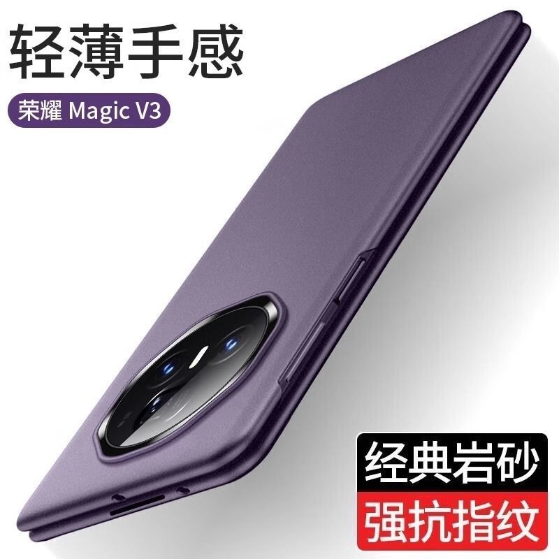 🔥Honor Magic V3 Case【Ultra-Slim Frosted】Skin-Feel Texture｜360° Guard ...