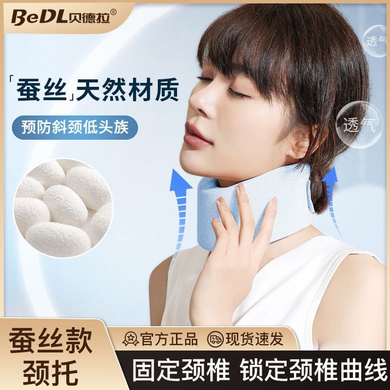 Hot Sale Neck Support Anti-Lower Head Neck Forward Leaning Brace Home ...