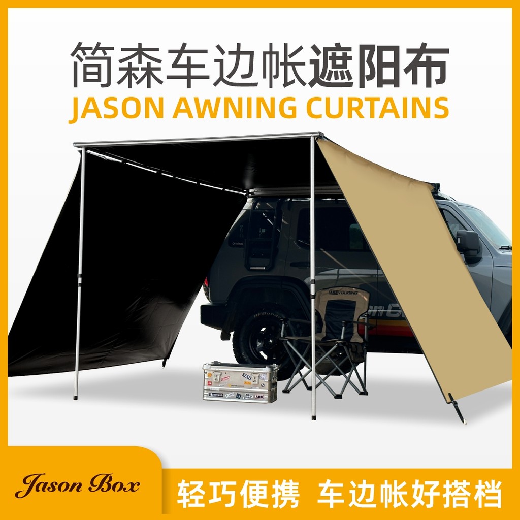 Outdoor Car Side Tent Pu Black Glue Sun Protection Side Tent Front ...