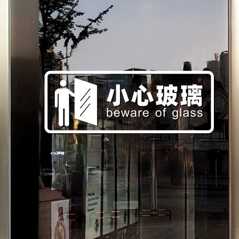 Beware of Glass Reminder Stickers for Glass Door Anti-collision Signs ...