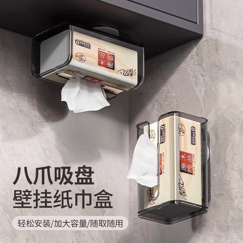Uz Suction Cup Tissue Box Toilet Wall-Mounted Face Towel Storage Box ...