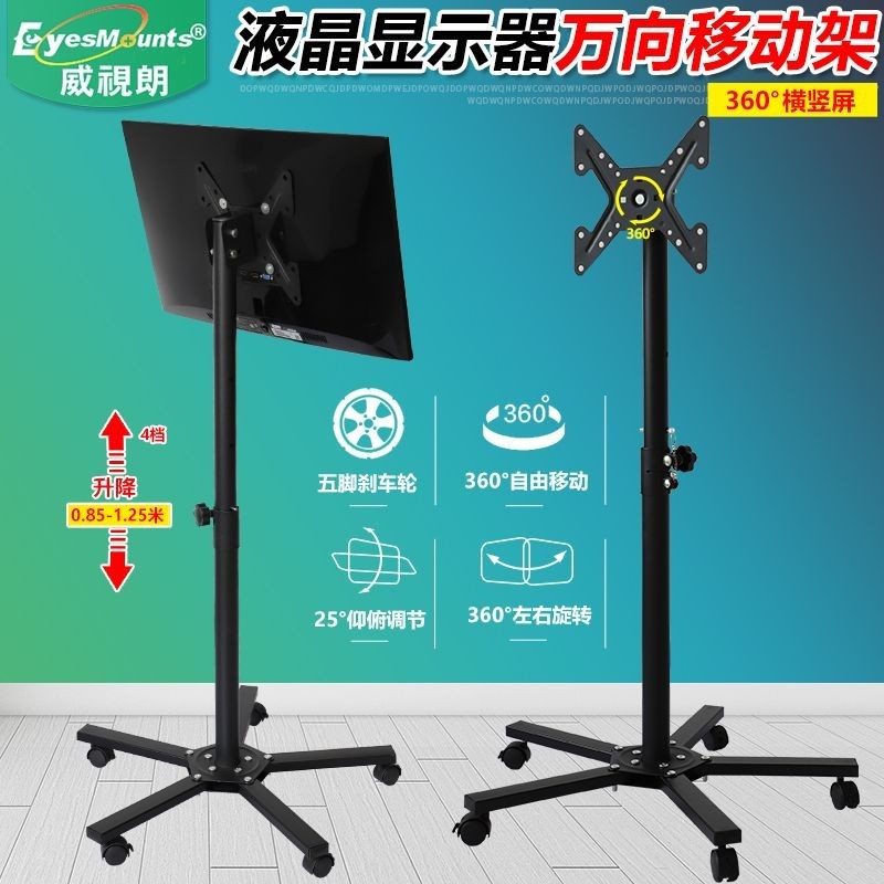 Horizontal and Vertical Screen Rotating Monitor Computer Traversing ...