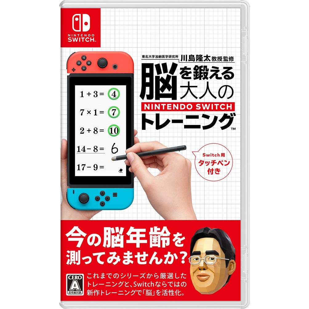 Adult Nintendo Switch training to train your brain, supervised by ...