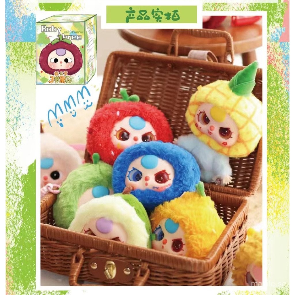 ⚡ 8 blind box sets ⚡ Baby Three V3/V2/V1 Fruit Garden complete set of 8 ...