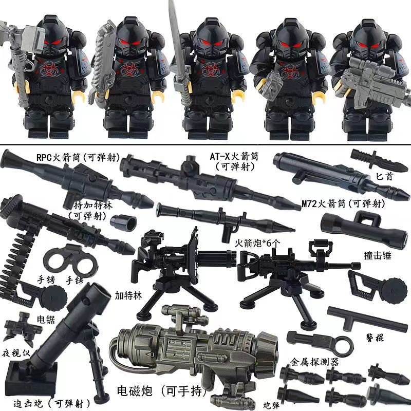 Compatible with Lego Military Resident Evil Armor Special Forces Base ...