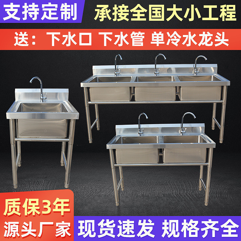 304 stainless steel sink, household kitchen vegetable sink, 201 triple ...