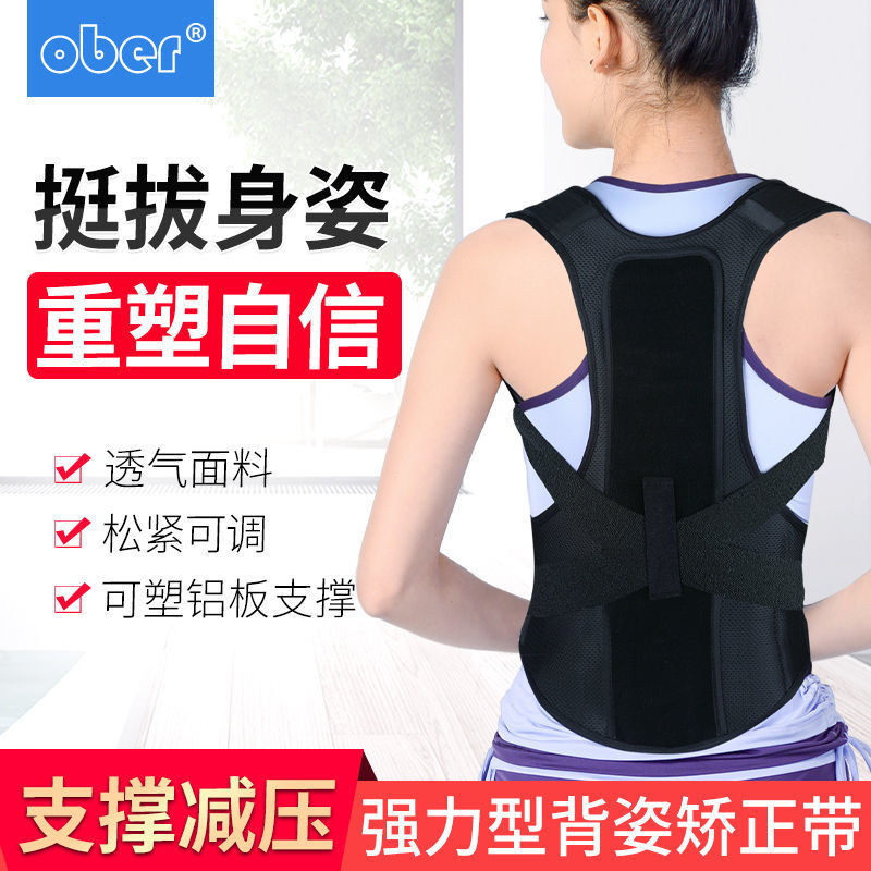 Ober Spine Humpback Braces Fixed Lumbar Spine Bending Auxiliary ...