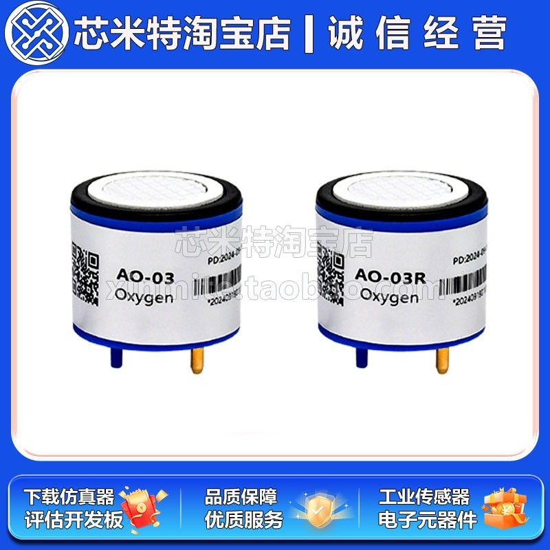 ASAIR Aosong AO-03Oxygen sensor AO-03R Original A03Gas Sensor Series ...