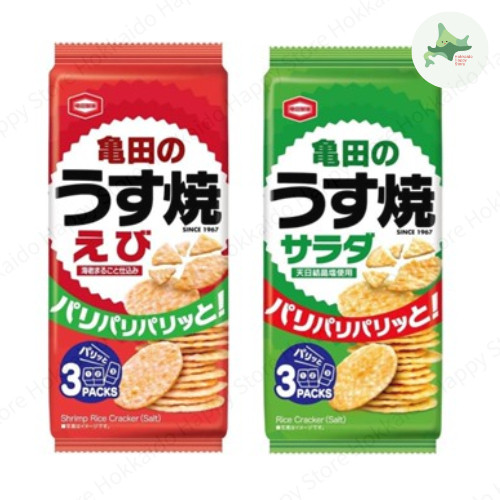 Kameda Seika Usuyaki Rice Crackers – Light & Crispy Japanese Senbei in ...