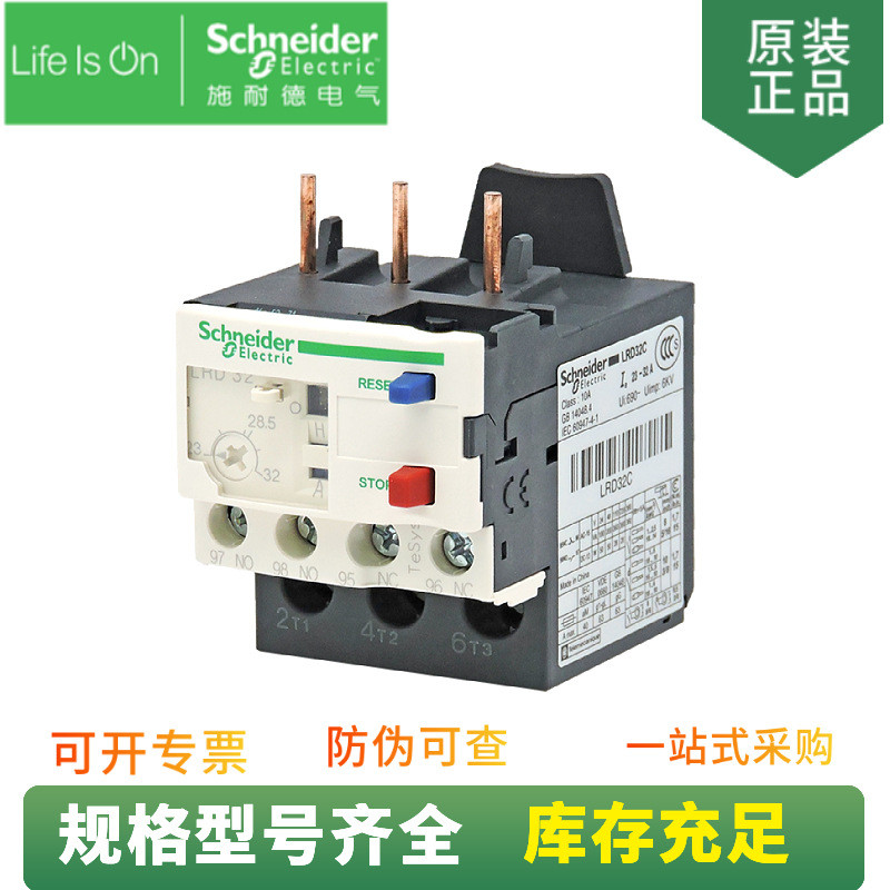 Schneider TeSys D Series LRD32C Thermal Overload Relay Adjustable ...