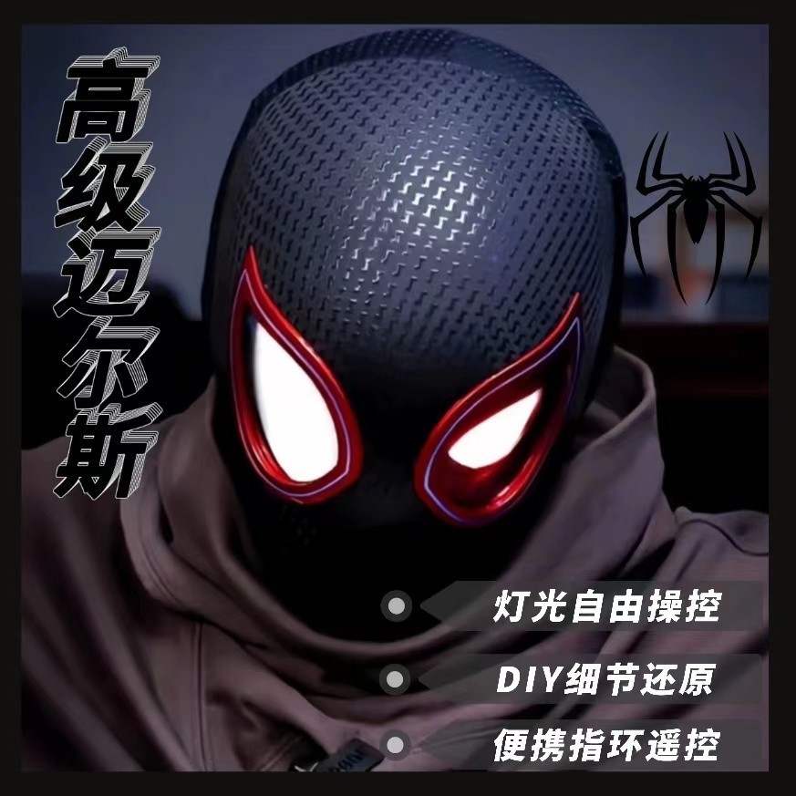 Miles Spiderman Headgear Movable Eyes Glowable Electric Winking Mask ...
