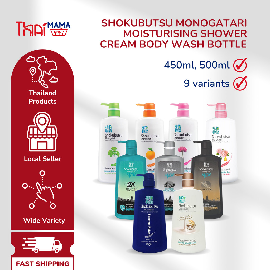 Shokubutsu Monogatari Shower Cream 450ml/500ml - Moisturising Body Wash ...