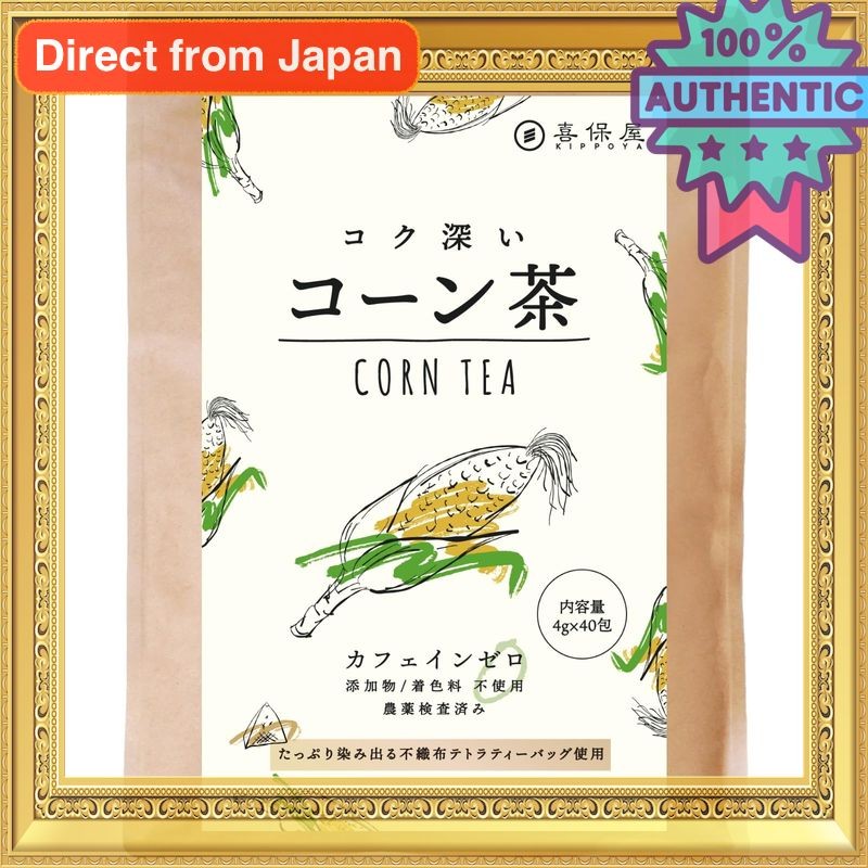 Kiboya Rich Flavor Corn Tea Unique Brewing Method Deep Flavor Large ...
