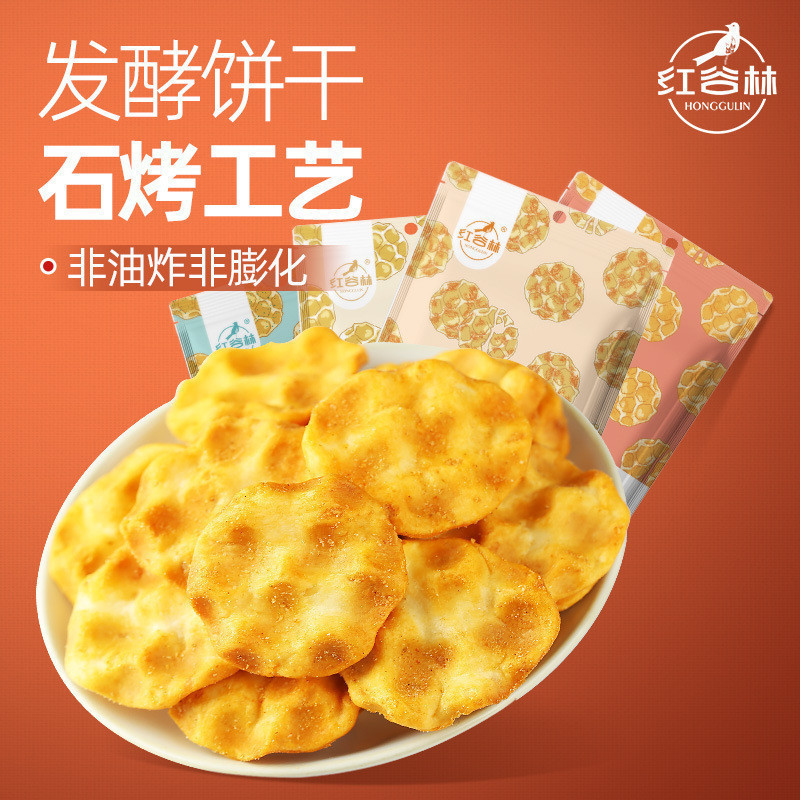 Red Grain Small Stone Cake Stone Cake Stone Buns Sansi Fermented ...