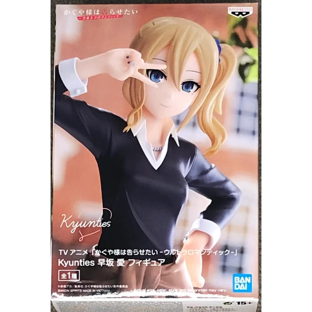 Banpresto Kaguya-sama: Love Is War Ultra Romantic Kyunties Ai Hayasaka ...