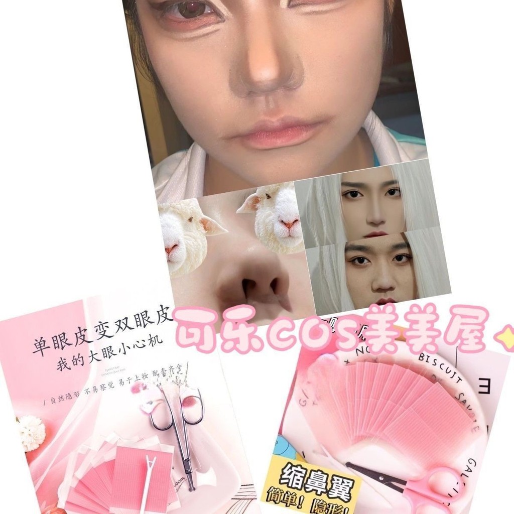 Nasal Patch Reduced Nasal Wing Reduced Patch Handy Tool Narrow Nose ...