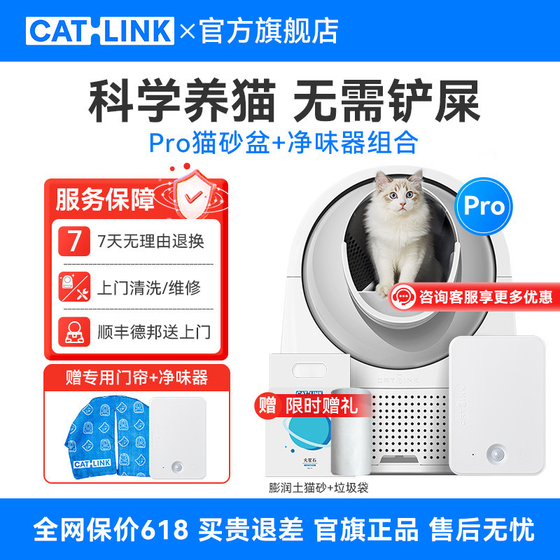 CATLINK Fully Automatic Litter Box Standard Pro Fully Enclosed Smart ...