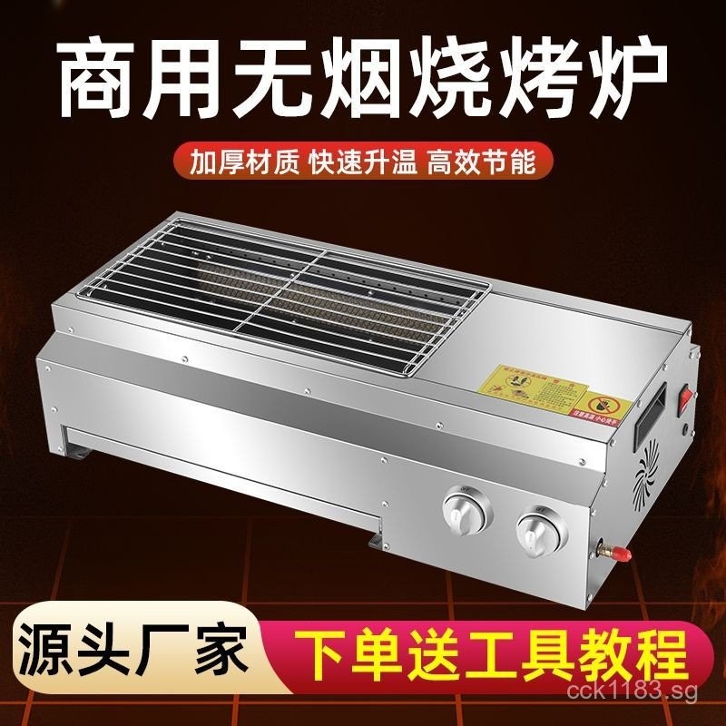 Liquefied Gas Smokeless Oyster Grill Outdoor Durian Grill Commercial ...