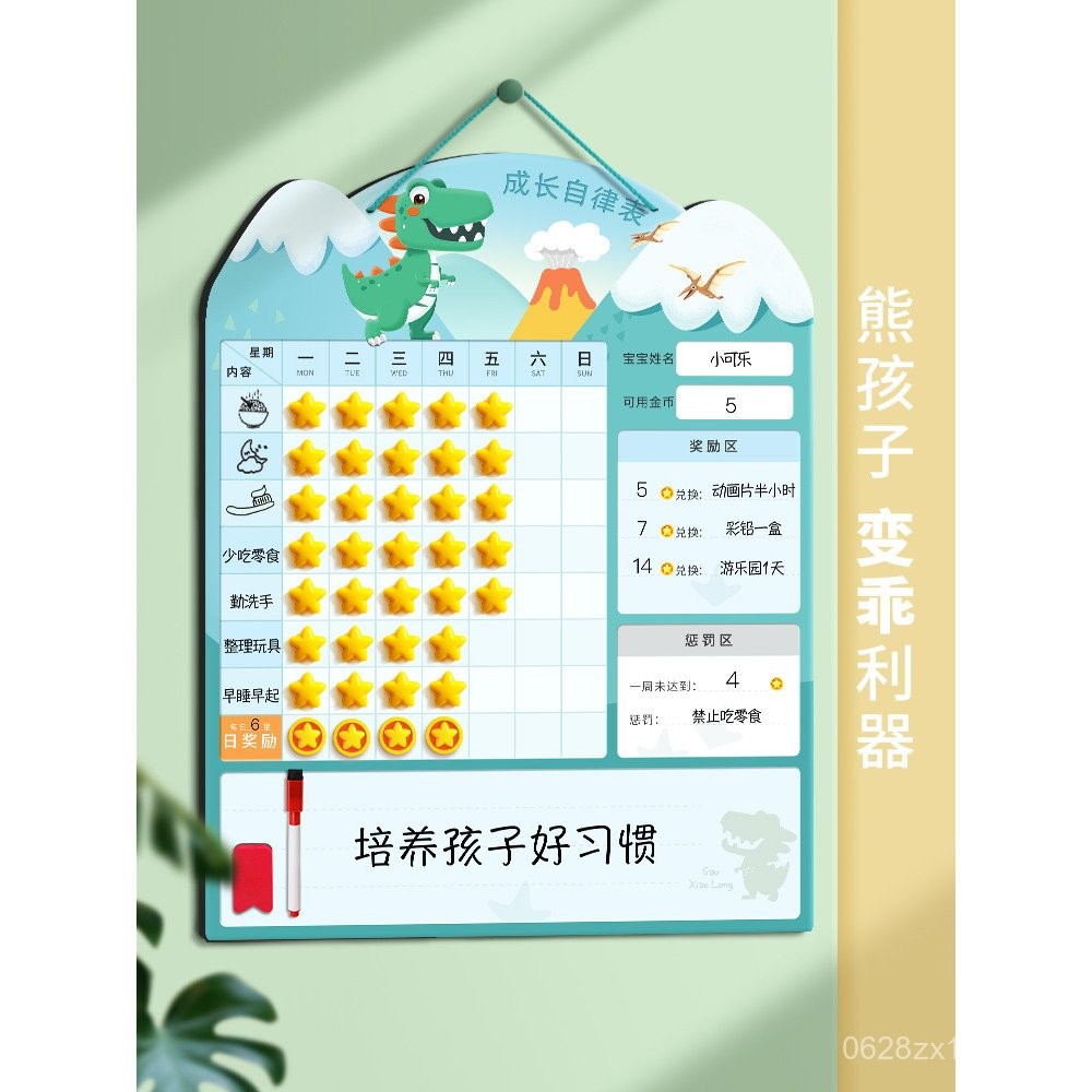 Elementary School Student Children's Reward Schedule Growth Manager ...